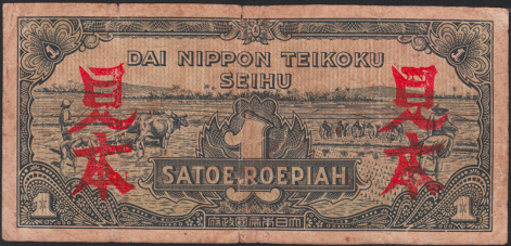 Netherlands Indies 1 rupiah 1944 DNTS - Mi-Hon stamp