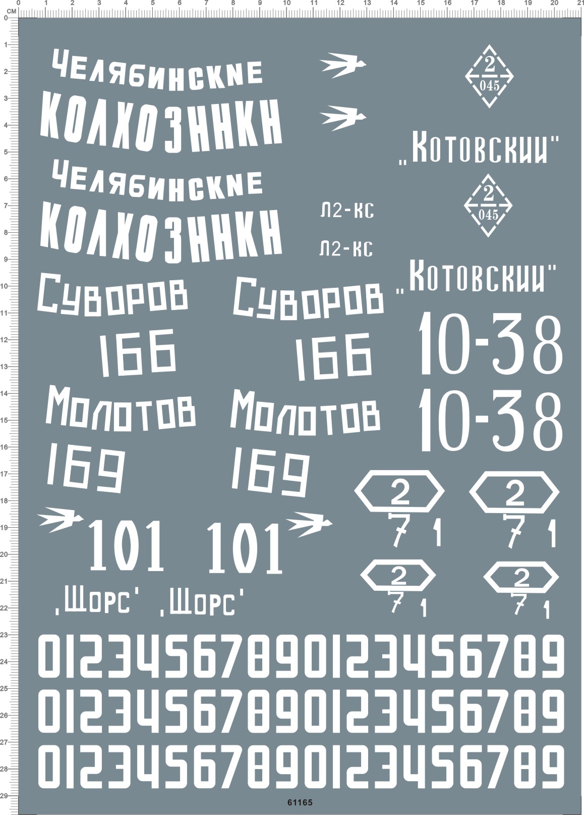 1/16 Scale Soviet T34/76 101 Water Slide Decals