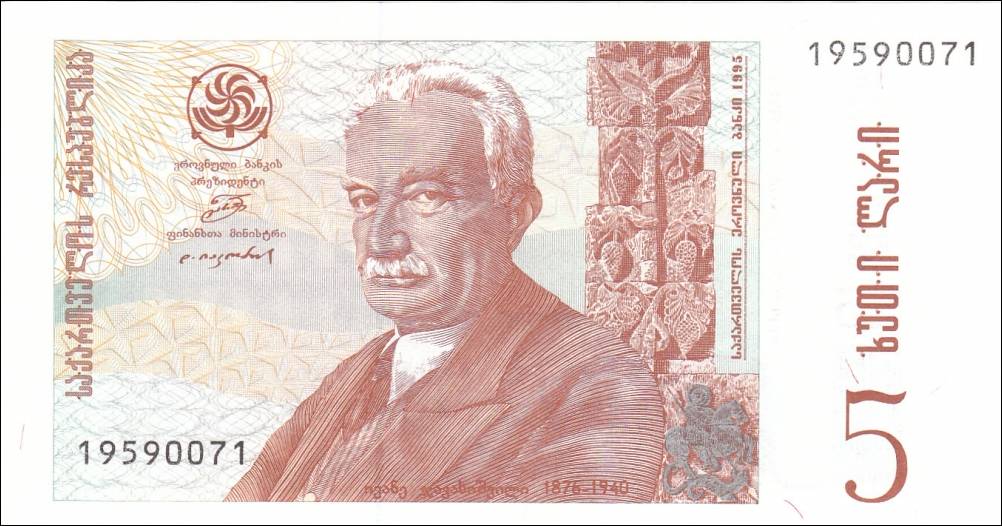 Georgia - 5 Lari - 1995 - P55 - B233