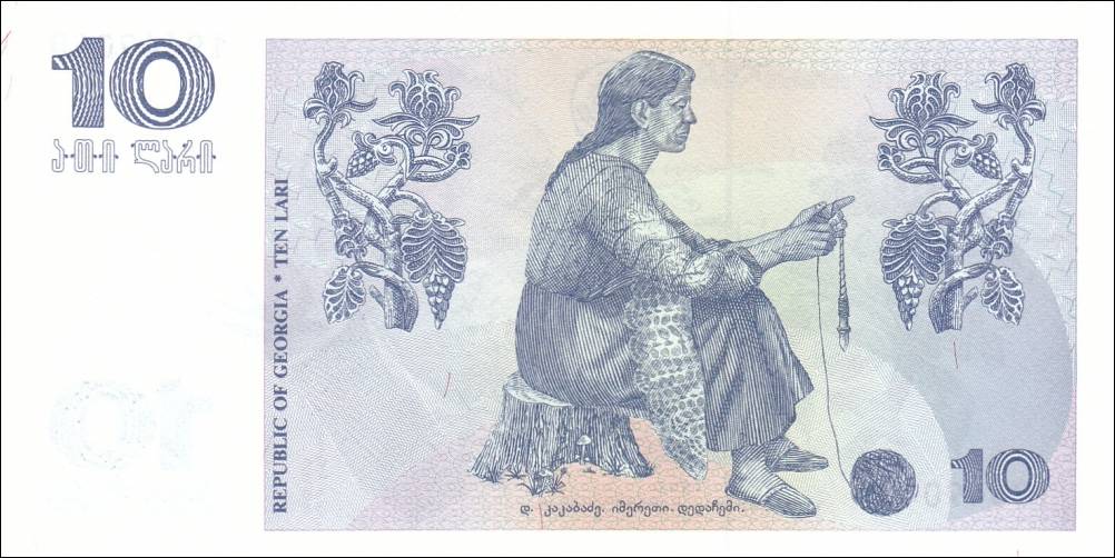 Georgia - 10 Lari - 1995 - P56