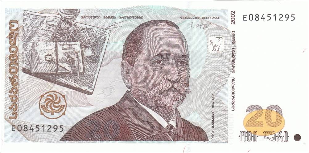 Georgia - 20 Lari - 1995 - P57