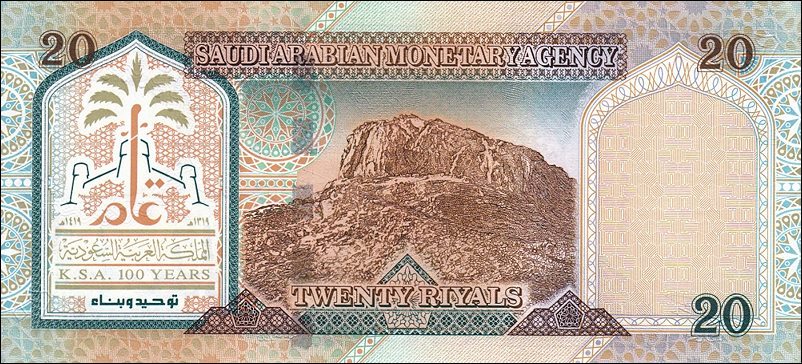 Saudi Arabia - 20 Riyals - 1999 - P27 - B126