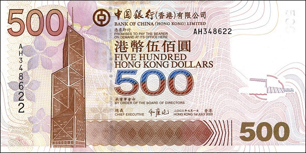 Hong Kong - 500 Dollars - P338a - 2003 - Bank of China