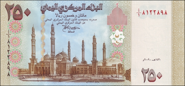 Yemen - 250 Rials - (2009) - P35 - B127a