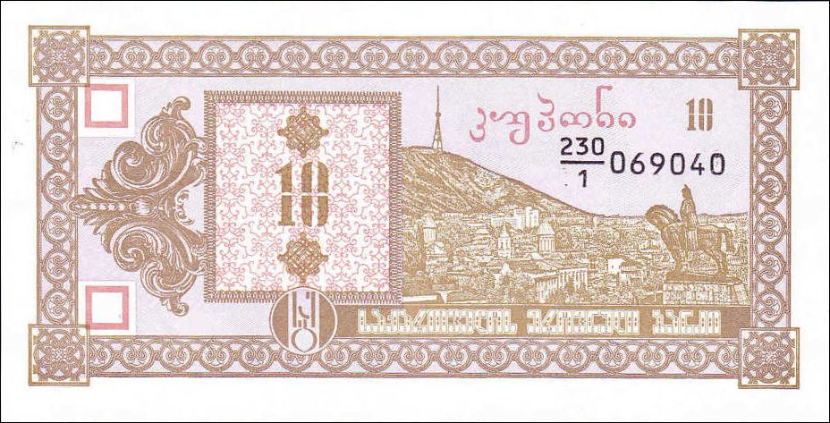 Georgia - 10 Lari - ND - P26