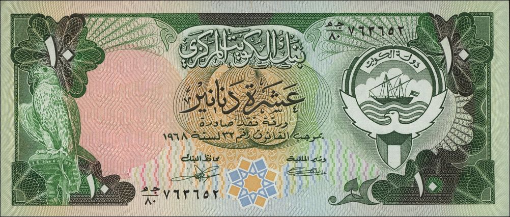 Kuwait - 10 Dinar - P15d - B216a