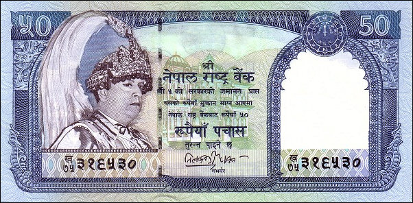 Nepal - 50 Rupees - P48a - B256a