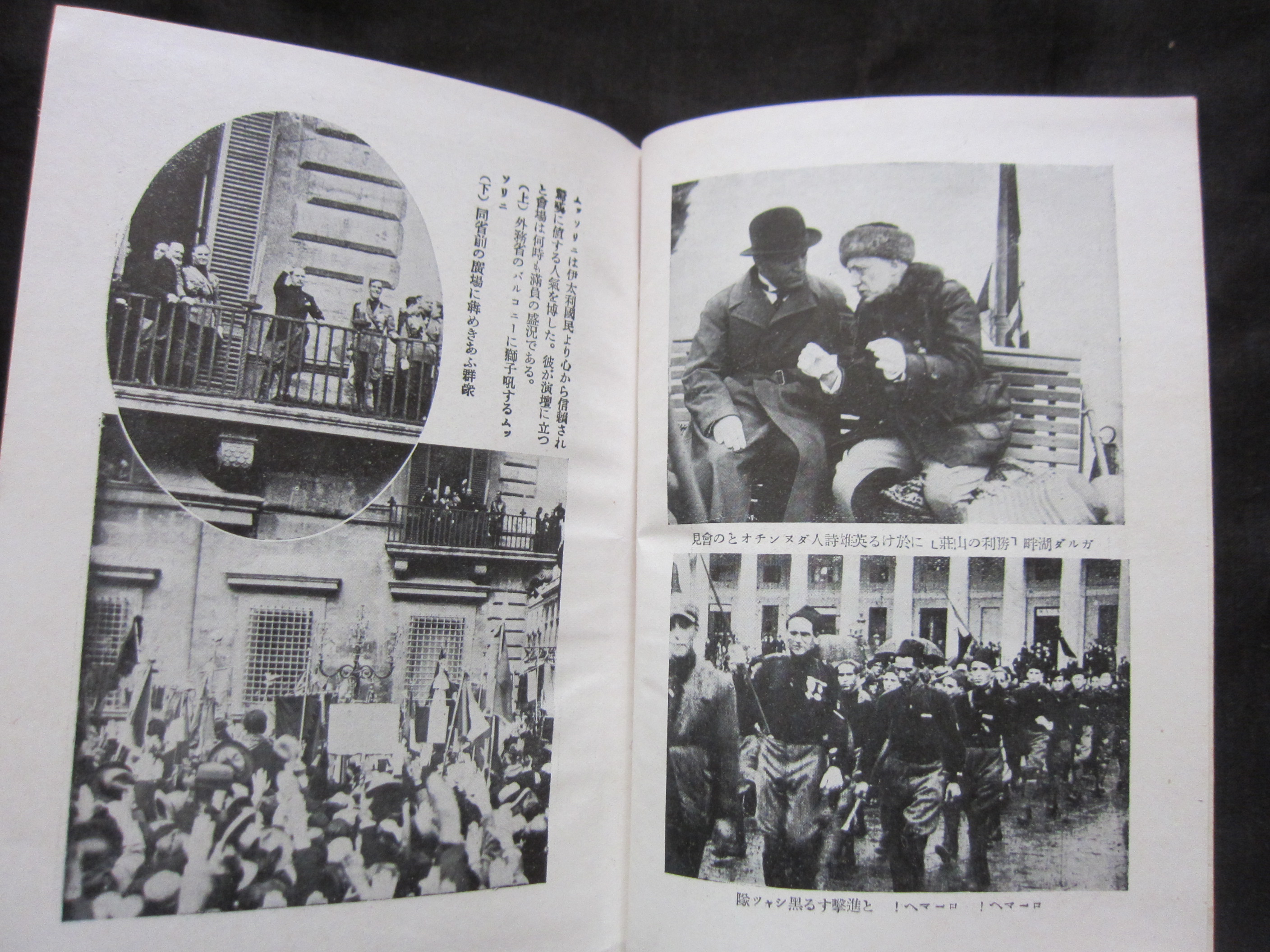 Japanese WW2 Mussolini biography book