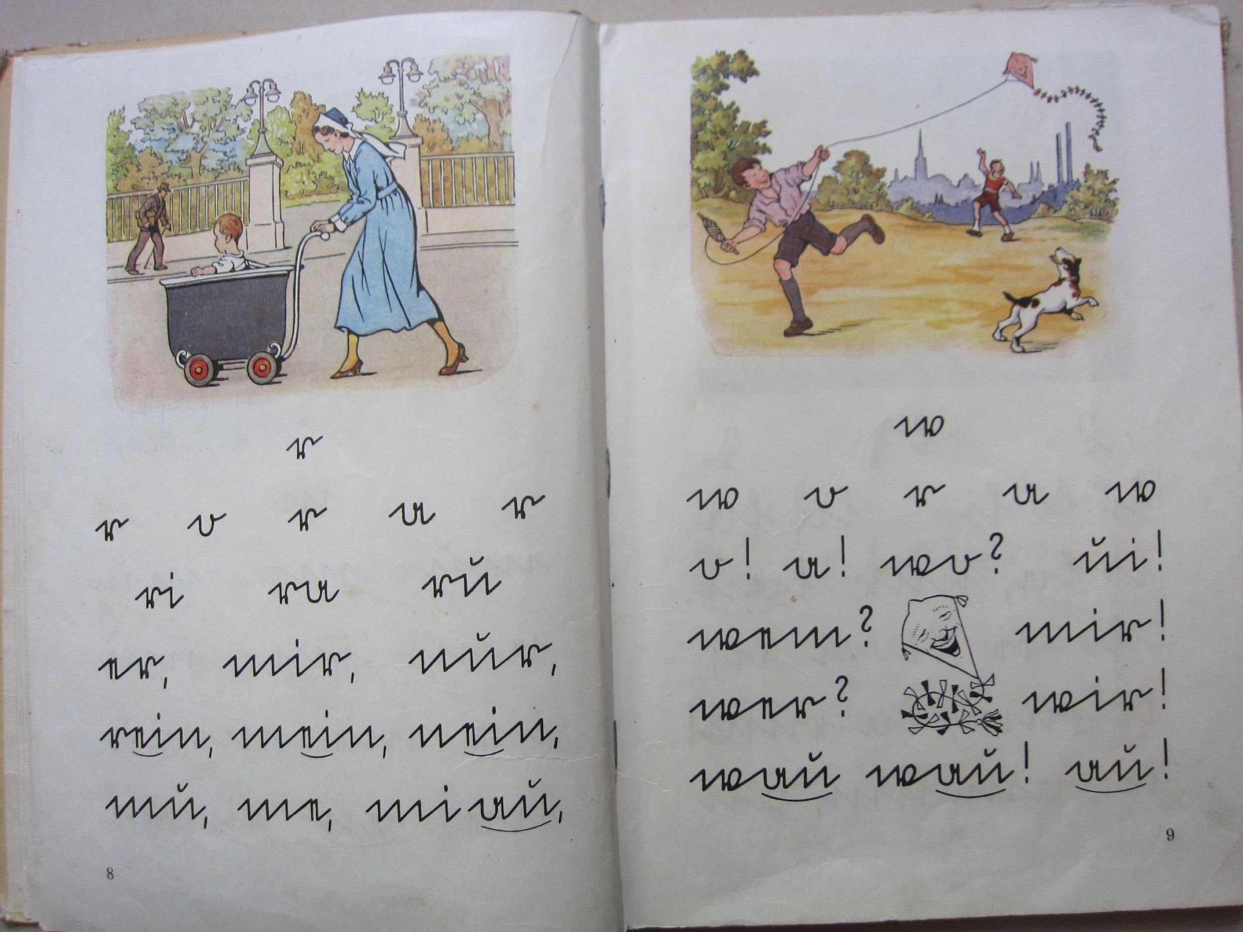 Nazi WW2 children's book reading learning