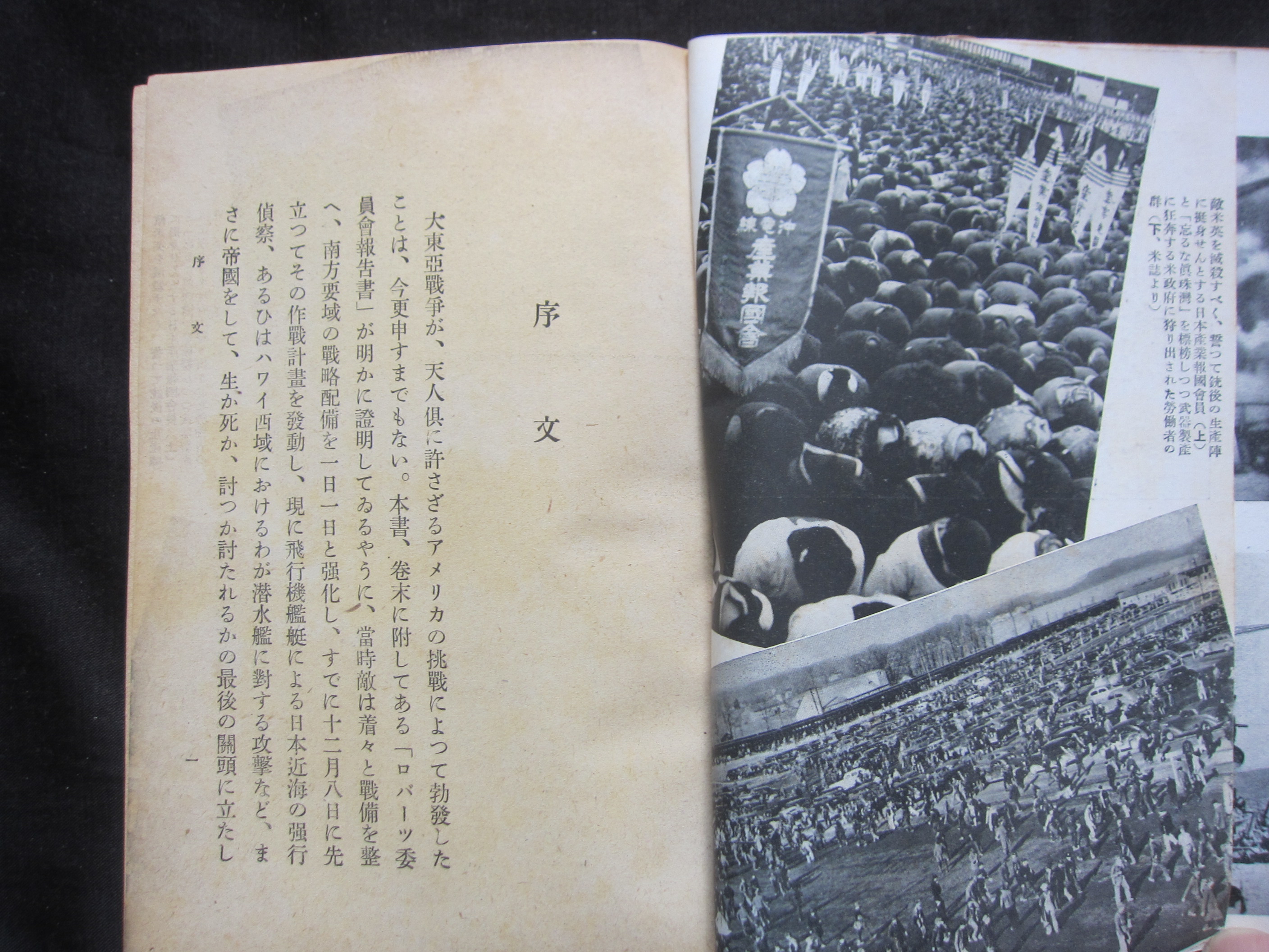 Original Japanese army WW2 book attack on Pearl harbour