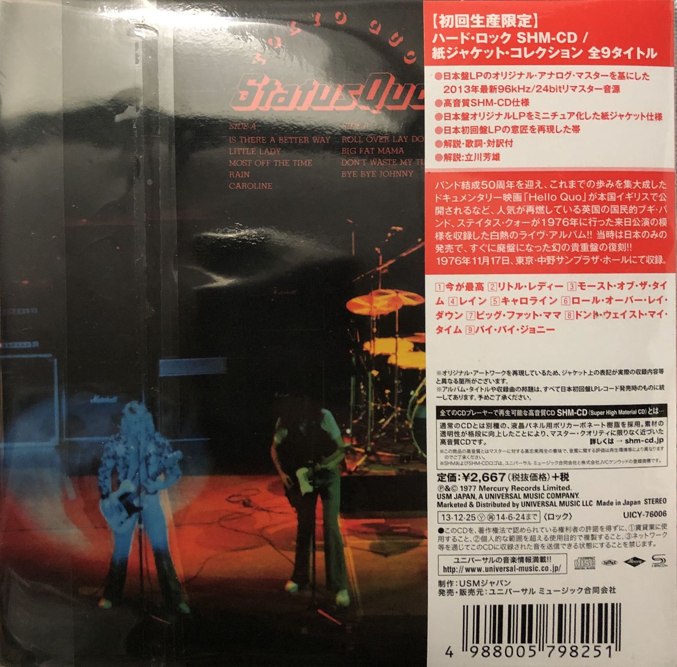 Status Quo - Tokyo Quo - Limited Edition Jap SHM-CD