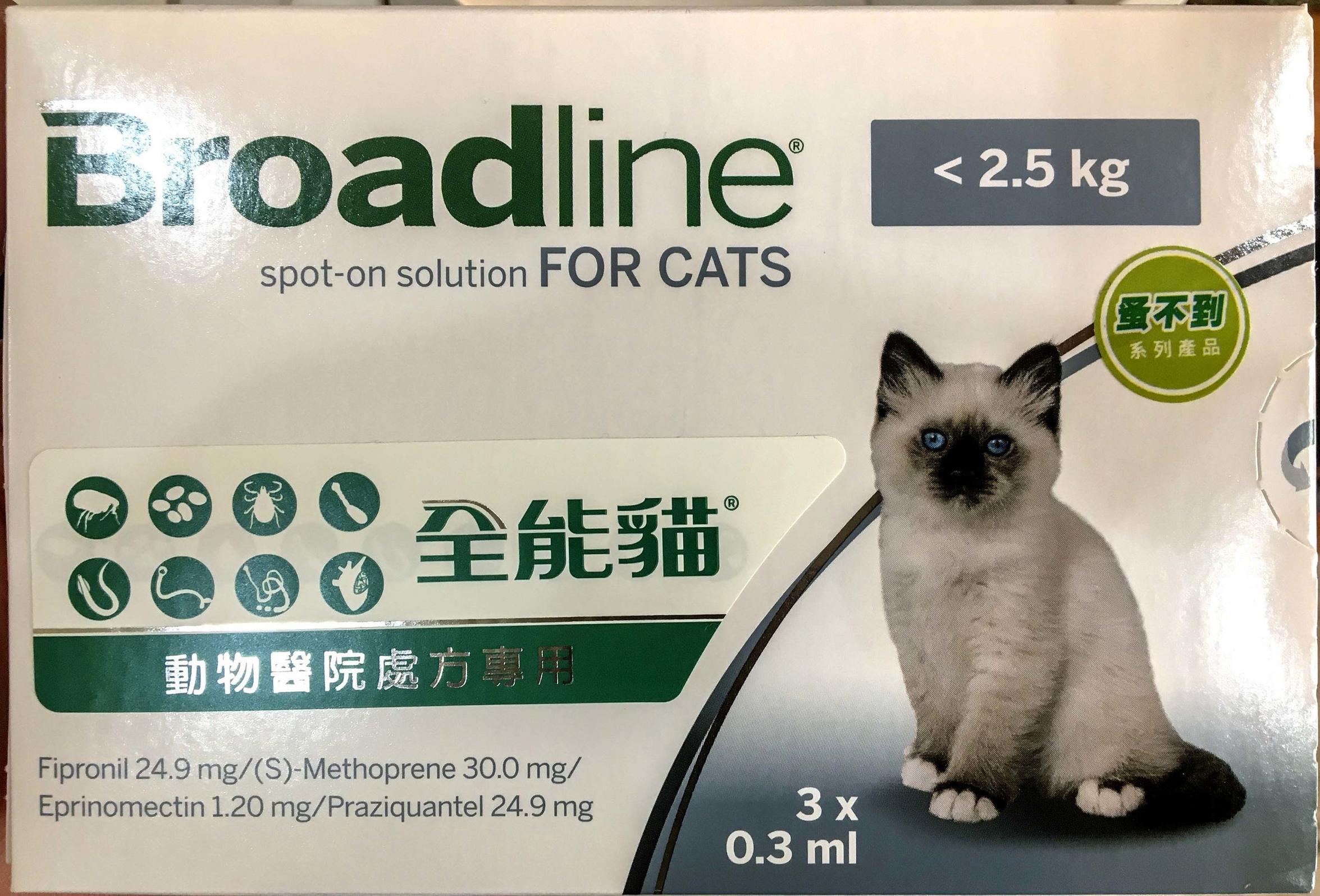 Broadline for Cats