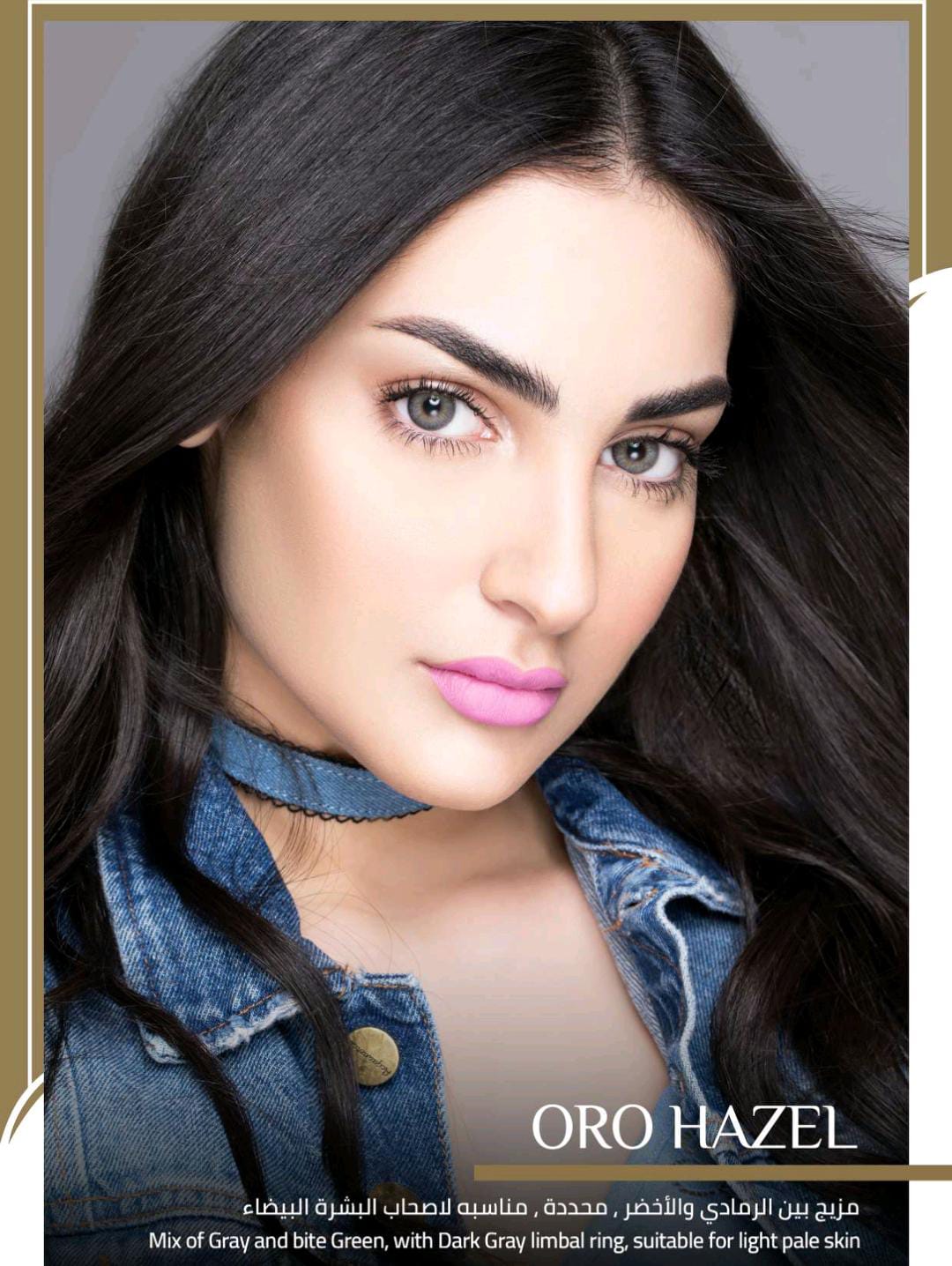 MYLENSE ORO HAZEL (3 MONTHS)