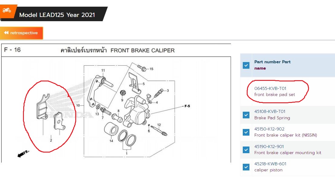 Honda Brake Pads, Front - Vision