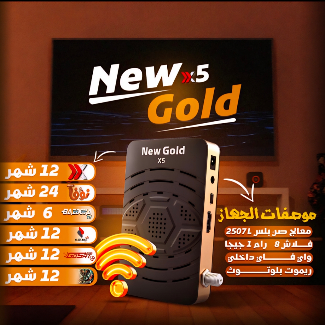 new gold x5